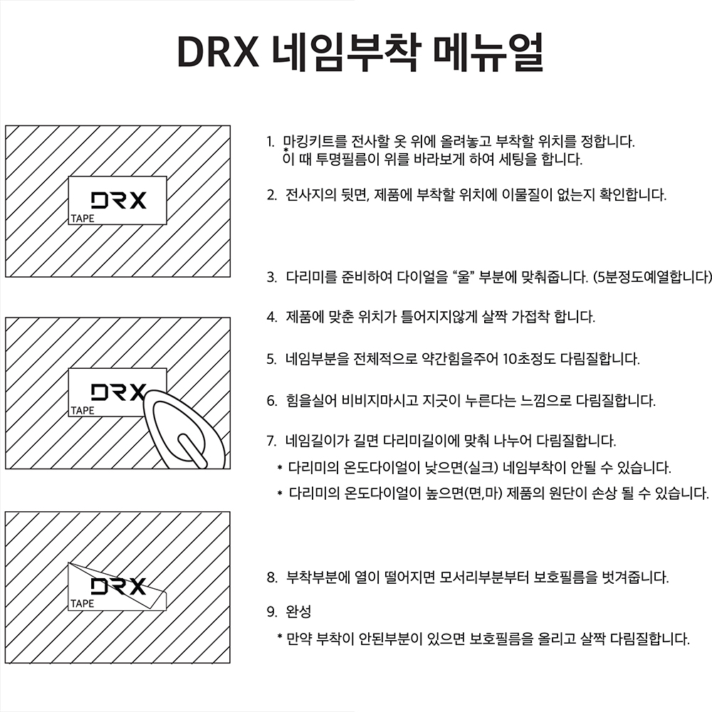 24 SELF MARKING KIT - DRX STYLE